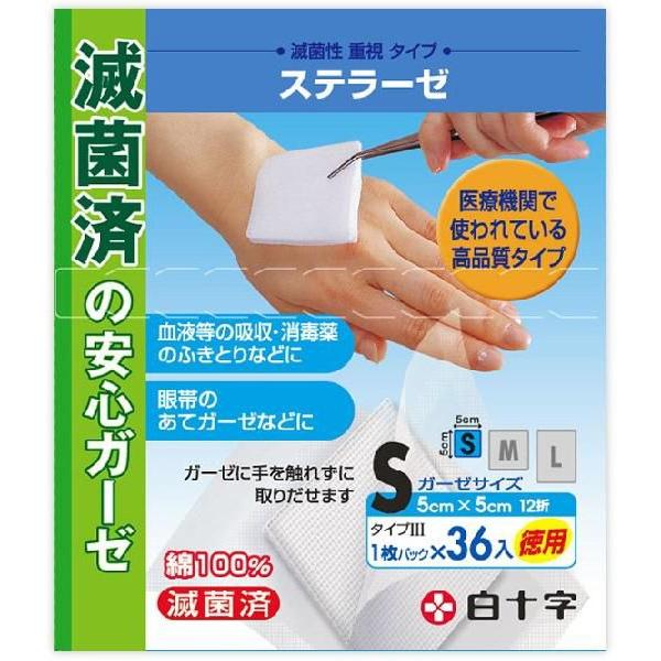 発売元、製造元、輸入元又は販売元：白十字　※本商品は返品不可品となります。