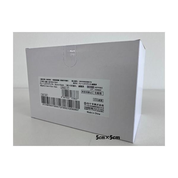 発売元、製造元、輸入元又は販売元：白十字