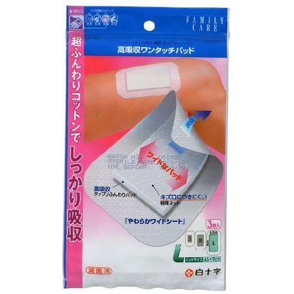 発売元、製造元、輸入元又は販売元：白十字　※本商品は返品不可品となります。