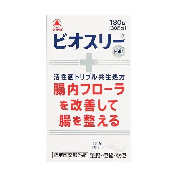 発売元、製造元、輸入元又は販売元：武田コンシューマーヘルスケア　　※本商品は返品不可品となります。