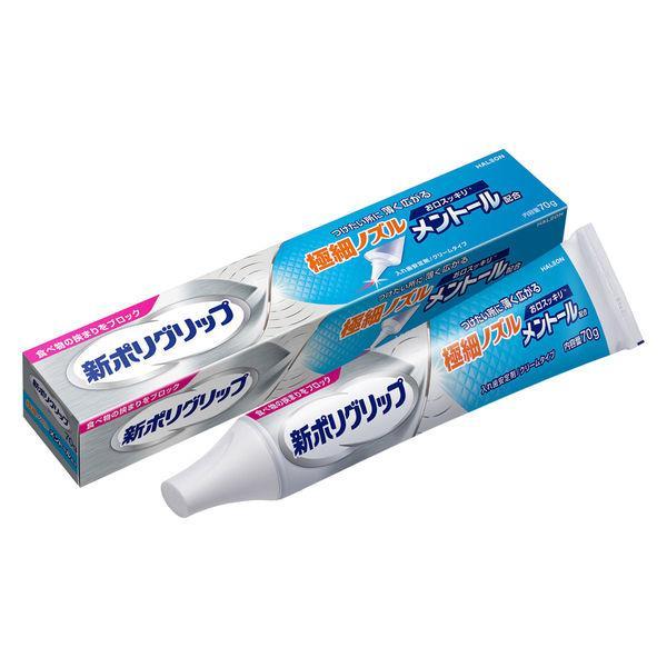 発売元、製造元、輸入元又は販売元：新ポリグリップ
