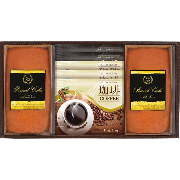 ふんわり、しっとり食感で人気の金澤パウンドケーキに、相性ばっちりのコーヒーを詰め合わせました。【さまざまなギフトシーンでお使いいただけます】　お祝い返し・内祝い・出産内祝い・結婚内祝い・結婚祝い・引き出物・引出物・快気祝い・快気内祝・全快祝...