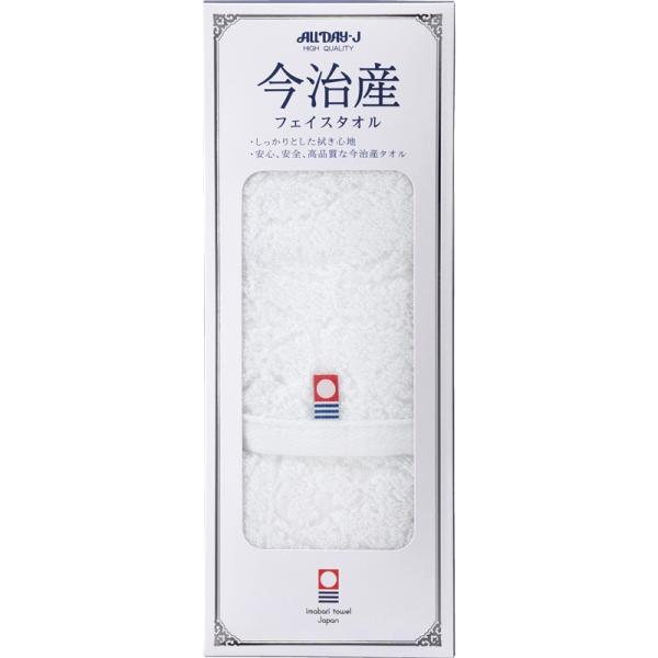 【発売日：2025年12月01日】日本最大のタオルの産地今治より高品質で使い心地の良いタオルをコンパクトなギフトケースに納めました。日頃のお礼やご挨拶などにぴったりのプチギフトです。【さまざまなギフトシーンでお使いいただけます】　お祝い返し...