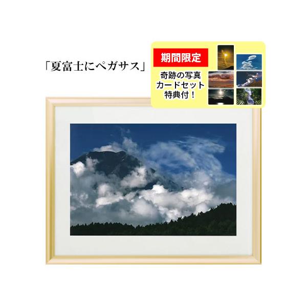 写真家・秋元隆良さんの超自然現象を捉えた「奇跡の写真」の銀塩生写真。重厚感のある「ゴールド額」に入れてお届けいたします。関連ワード 秋元隆良 あきもとたかよし 奇跡の写真 開運 開運写真 金運 金運写真 銀塩写真 額装写真 インテリアフォト