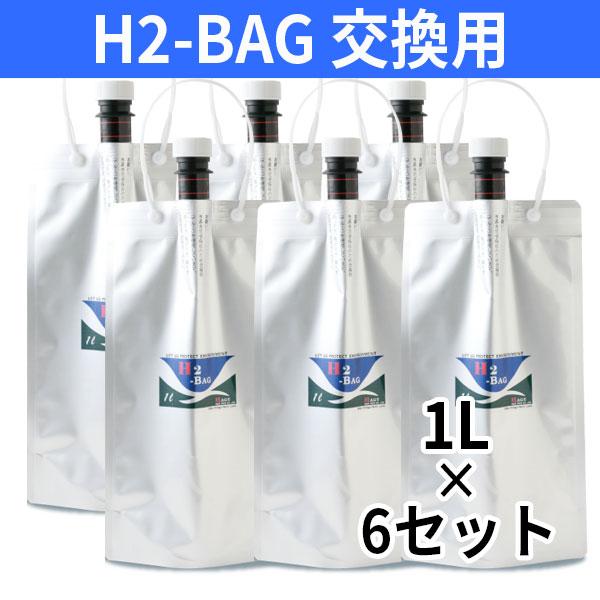 ●『H2-BAG 交換用バッグ 1L』は、H2-BAGのキャップを付け替えることにより継続利用していただけるようメーカー考案されたものです。●H2-BAG本体をお持ちの方は、ご利用中の真空弁キャップを差し替えてご利用いただけます。●購入時に...