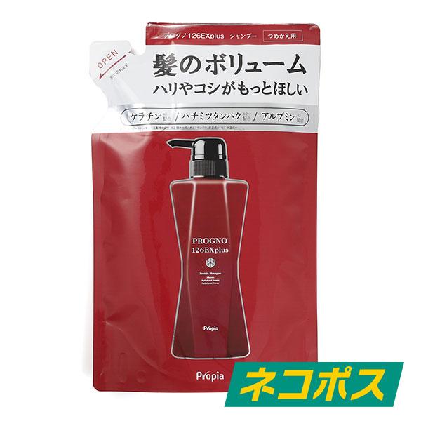 プロテインとペプチドの力、プログノシリーズで一番人気の「プロピア 126EXPlus シャンプー」の350mlの詰替え用が新発売。3種のプロテインを配合。・加水分解ケラチン（羊毛）・加水分解ハチミツタンパク・アルブミン（保湿）プロテイン由来...