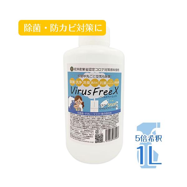 財団法人・畜産生物化学安全研究所においてウィルスに対する不活化効果が認められている除菌消臭抗菌剤です。除菌はもちろん、消臭、防カビ能力も優れており、その後の効果の持続性もあります。経済産業省が認定した、「コロナウィルス対策に有効な成分」を使...