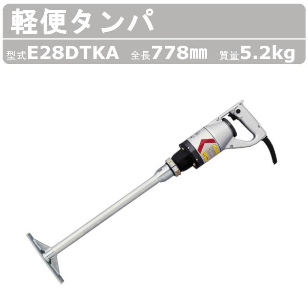 【エクセン 軽便バイブレータ 軽便ヘラ 】〜仕様〜◆型式：E28DTKA◆出力：280Ｗ◆電圧：100Ｖ◆電流：5Ａ◆振動数：200〜242Hz◆全長：778mm◆振動部（幅×長）：42×190mm◆振動部長さ：544ｍｍ◆質量：5.2kg...