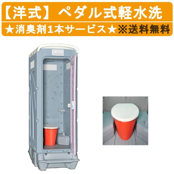 ★★3月末迄 期間限定 数量限定★★【旭ハウス工業 仮設トイレ ペダル式軽水洗 AUGY-FDJ+BC37 和式 ポンプ式 簡易水洗】※色違いタイプ〜仕様〜◆型式：AUGY-FDJ+BC37N / AUGY-FDJ+BC37◆通常： AUG...