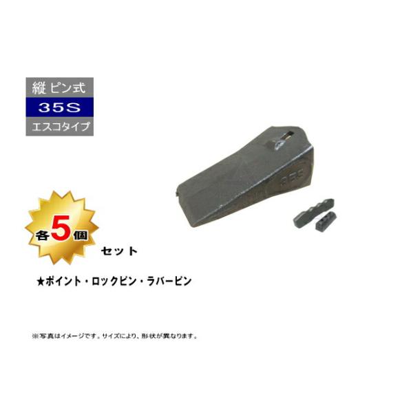 ポイント 爪 ツース チップ 社外品・新品