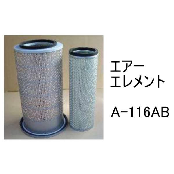 エアーエレメント エアーフィルター エアクリーナ