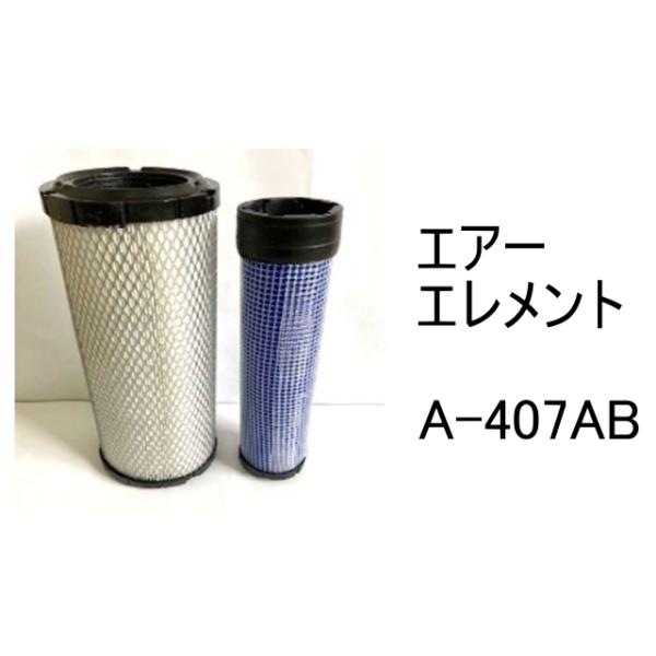 エアーエレメント エアーフィルター エアクリーナ