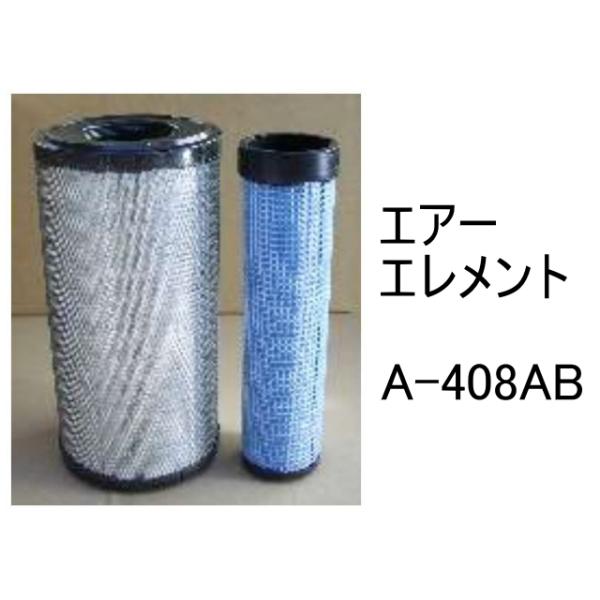 エアーエレメント エアーフィルター エアクリーナ