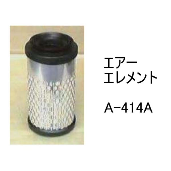 エアーエレメント エアーフィルター エアクリーナ