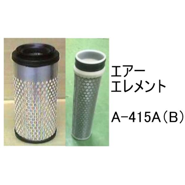 エアーエレメント エアーフィルター エアクリーナ