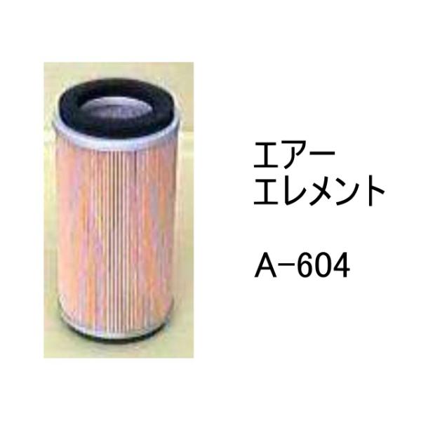 エアーエレメント エアーフィルター エアクリーナ