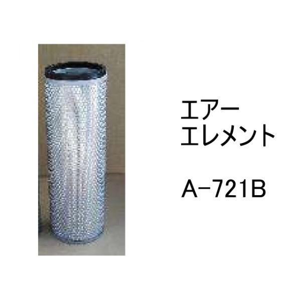 エアーエレメント エアーフィルター エアクリーナ