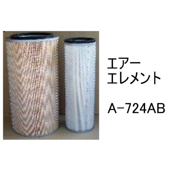 エアーエレメント エアーフィルター エアクリーナ