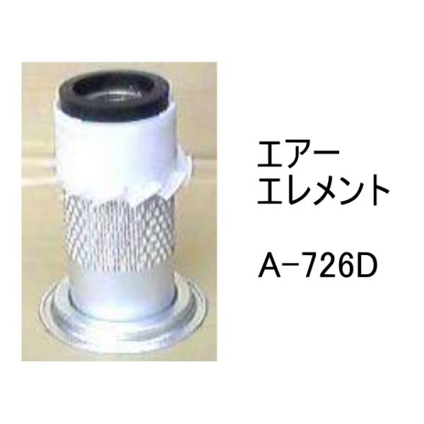 エアーエレメント エアーフィルター エアクリーナ