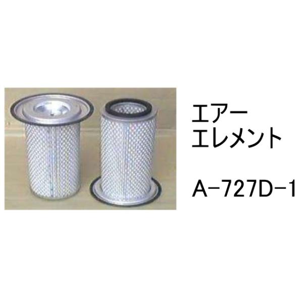 エアーエレメント エアーフィルター エアクリーナ