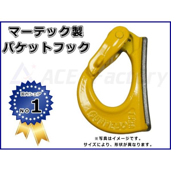 バケットフック 溶接