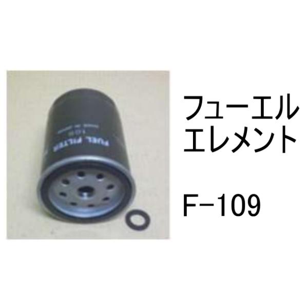 エレメント フィルター カートリッジ フューエル 燃料