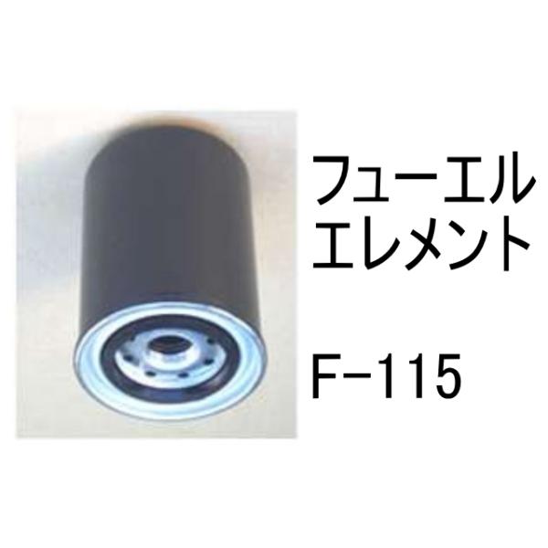 エレメント フィルター カートリッジ フューエル 燃料