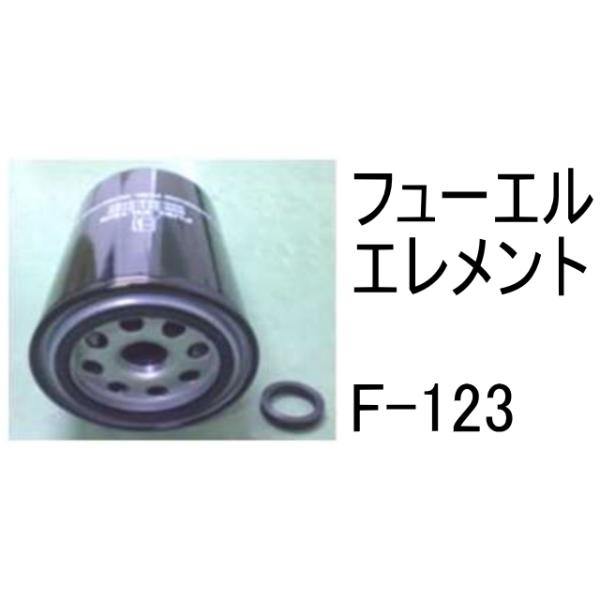 エレメント フィルター カートリッジ フューエル 燃料