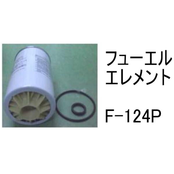 エレメント フィルター カートリッジ フューエル 燃料