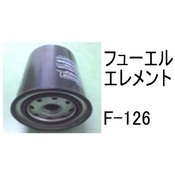 エレメント フィルター カートリッジ フューエル 燃料