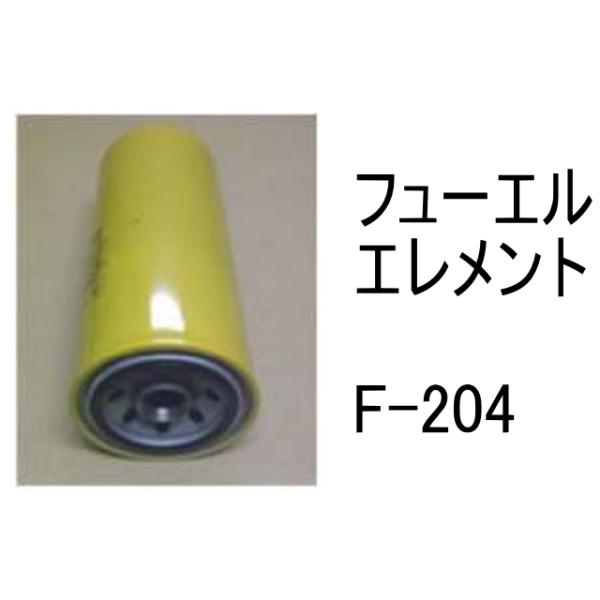 エレメント フィルター カートリッジ フューエル 燃料
