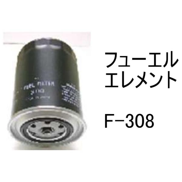 エレメント フィルター カートリッジ フューエル 燃料