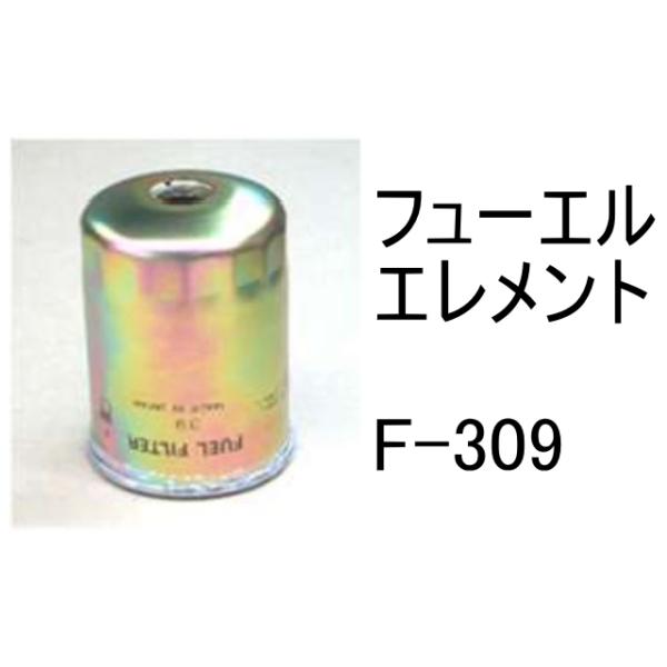エレメント フィルター カートリッジ フューエル 燃料