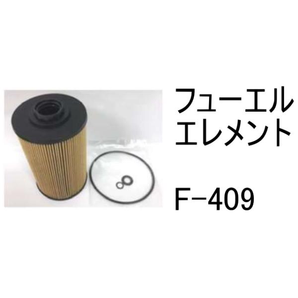 エレメント フィルター カートリッジ フューエル 燃料