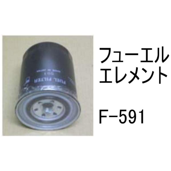 エレメント フィルター カートリッジ フューエル 燃料