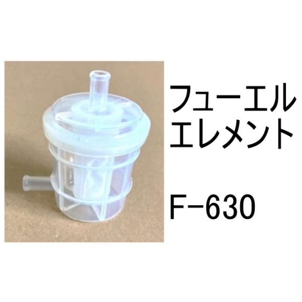 エレメント フィルター カートリッジ フューエル 燃料