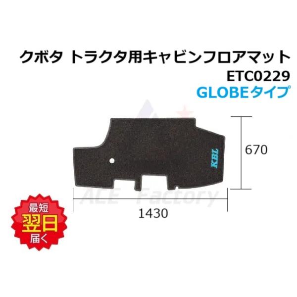 フロアマット マット トラクタ クボタ　爆買