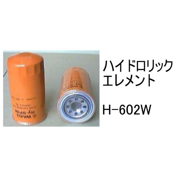 エレメント フィルター カートリッジ 作動油 ハイドロリック