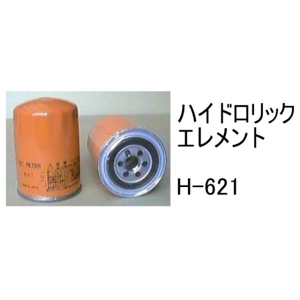 エレメント フィルター カートリッジ 作動油 ハイドロリック