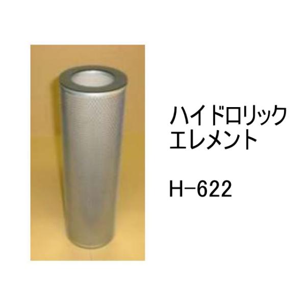 エレメント フィルター カートリッジ 作動油 ハイドロリック