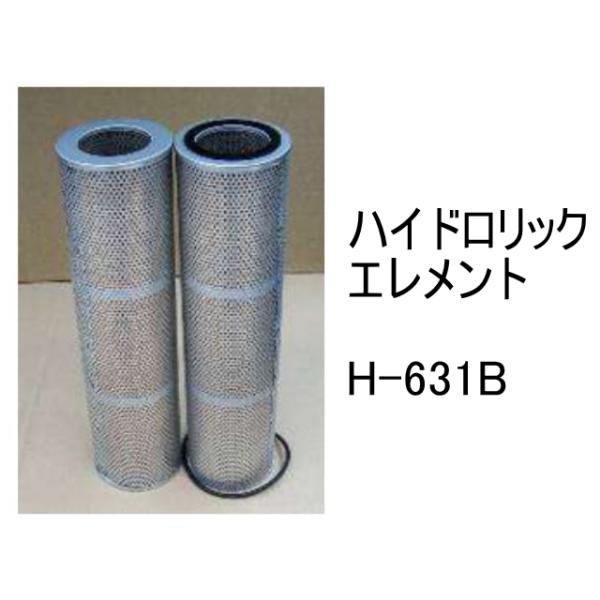 エレメント フィルター カートリッジ 作動油 ハイドロリック