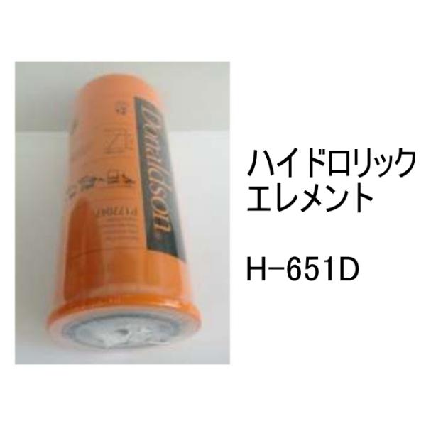 エレメント フィルター カートリッジ 作動油 ハイドロリック