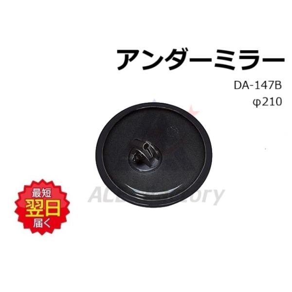 ミラー アンダーミラー ショベル ユンボ バックホー ホイールローダー フォークリフト トラック