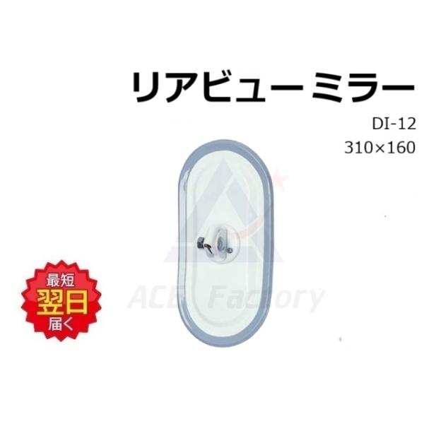 ミラー アンダーミラー ショベル ユンボ バックホー ホイールローダー フォークリフト トラック