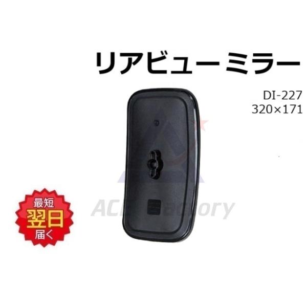 ミラー アンダーミラー ショベル ユンボ バックホー ホイールローダー フォークリフト トラック