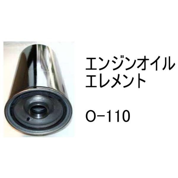 エンジンオイルエレメント フィルター カートリッジ