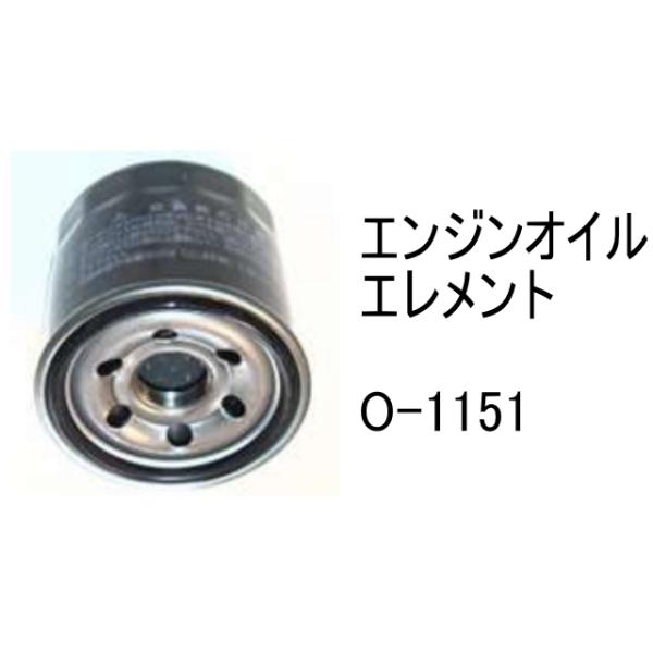 エンジンオイルエレメント フィルター カートリッジ