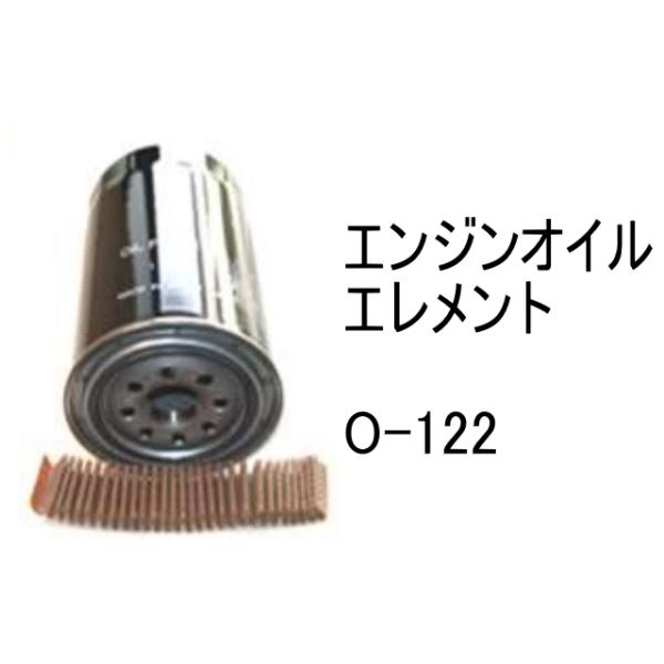 エンジンオイルエレメント フィルター カートリッジ