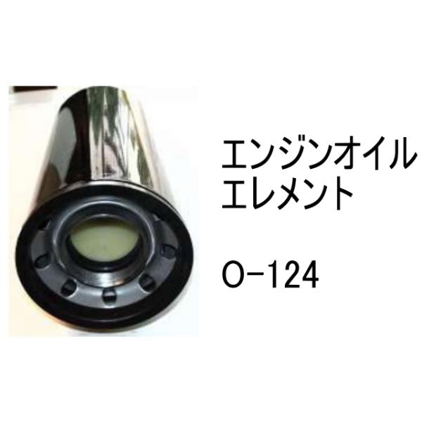エンジンオイルエレメント フィルター カートリッジ