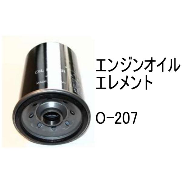エンジンオイルエレメント フィルター カートリッジ